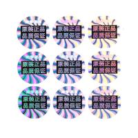 China Printing Private Custom Logo Hologram Stickers PET Self Adhesive Security Labels for sale