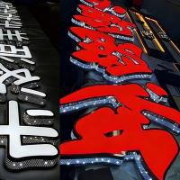 China Multi Colors Diamond Letters Advertising Display Custom Letters Sign For Indoor Outdoor for sale