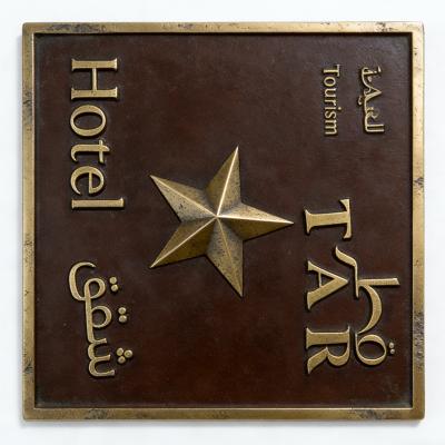 China Custom Cast Metal Signs For Commercial Building Plaque / Outdoor Advertising for sale
