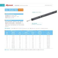 China UL3173 XLPE Wires AWM3173 20AWG 600V/125C Home Appliance for sale