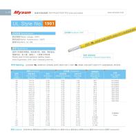 China FEP wires UL758 AWM1901 24AWG 600V/200C yellow for heater home appliance light industrial power for sale