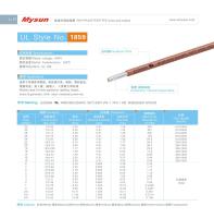China UL1859 PFA Wires Brown 600v 150c AWM1859 VW-1 For Lighting Home Appliance Heater for sale