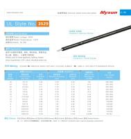 China UL3529 Silicone Rubber Cables 600V/150C FT2 Black For Robot / Lights for sale