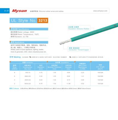 China UL3213 Silicone Rubber Insulated Wire Cables 600V/150C FT2 Home Appliance Light for sale