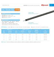 China UL3142 Silicone Rubber Wires 600v 150C 18AWG FT2 Home Appliance Uav Lighting for sale