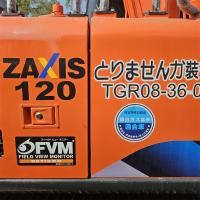 China 12 Ton Used Hitachi Excavator Machine ZX120 ZX150 ZX210 ZX200 for sale