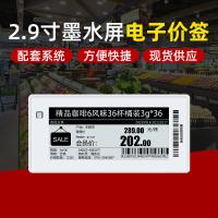 China 2.9 Inch Color Epaper Display 296x128 Dot Matrix Colour Eink Display SPI interface for sale