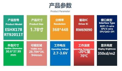 China 1.78  Inch AMOLED  LCD Display With 368*448 Resolution QSPI Interface High Definition High Brightness Color Screen for sale