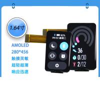 China 1.64 Inch AMOLED Display Module 280*456 Resolution MIPI / SPI / QSPI Interface Driving IC RM69091/ICNA3311 450C/D for sale