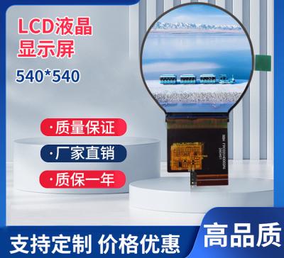 China 2.1 inch round TFT display module with 540x540 resolution, 350c/d brightness and MIPI interface for sale