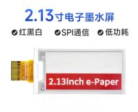 China High quality 2.13 Inch E-Ink  E-Paper Display in Red Black and White for Shelf Label purpose for sale