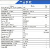 China 1.75 Inch AMOLED Display Module with 700nit Brightness 466RGB x 466 Resolution and QSPI/MIPI Interface,Driving IC CO5300,TP IC CST9217 for sale