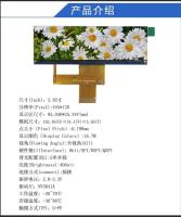 China 3.92 inch Bar Type TFT LCD Module with 480x128 Resolution and 8bit/SPI/DSPI/QSPI Interface Driving IC  NV3041A for sale