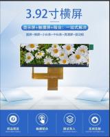 China 3.92 inch Bar Type TFT LCD Module with 480x128 Resolution and 8bit/SPI/DSPI/QSPI Interface Driving IC  NV3041A for sale