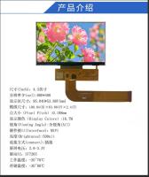 China 4.3 inch TFT LCD Module with 800RGBx480 Resolution and MIPI Interface Driving ICST7265 Display Colors 16.7M for sale
