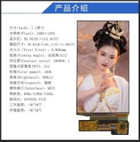 China 7.1Inch AMOLED Display Module with 800nit Brightness ,Pixel 1080X1920 and MIPI Interface,Driving IC GD7658A V110 for sale