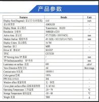 China 4.45 Inch AMOLED Display Module with 600nit Brightness ,568RGB x 1210  and MIPI Interface,Driving IC SD5207,TP IC CST3530 for sale