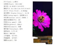 China 5.0Inch AMOLED Display Module with 500nit Brightness ,720 x 1280  and MIPI Interface,Driving IC RM67295,Display Colors 16.7M for sale