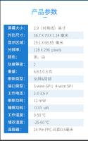 China 2.9 inch E-paper Display with 128x296 Resolution and 3-wire SPI/4-wire SPI Interface for sale