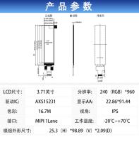 China 3.71 Inch Bar Type LCD Display with 240(RGB) x 960 Dots and MIPI Interface for Home Appliances for sale