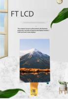 China 7.0 Inch IPS TFT LCD Module with 1200RGBx1920 Resolution and 1000 Brightness MIPI Interface for sale