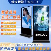 China 55 inch floor standing digital LCD display signboard,1920*1080 dots,USB or HDMI interface,500 nits brightness,network / Andriod /windows platforms optional for sale