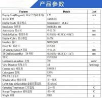 China 1.75 Inch AMOLED Display Module with 700nit Brightness 466RGB x 466 Resolution and QSPI/MIPI Interface,Driving IC CO5300,TP IC CST9217 for sale