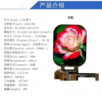 China 2.01 Inch AMOLED Display Module with 500nit Brightness and 240RGB x 296 Resolution QSPI Interface for sale