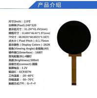 China 2.0 inch IPS TFT LCD Module with 240RGBx320 Resolution and 16BIT Interface,350 brightness,All View Driving IC GC9307N 262k for sale