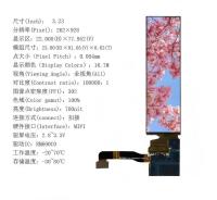 China 3.23 Inch AMOLED Display Module with 700 cd/m² Brightness and 262RGBx928 Resolution for sale