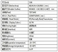 China 5.98 Inch IPS TFT LCD Module with 720x1440 Resolution and 350nit Brightness for Security Screen for sale