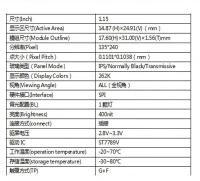 China 1.15 inch IPS TFT LCD Module with 135x240 Resolution and 400nit Brightness for Handheld Devices for sale