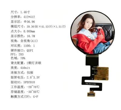 China 1.46 inch Round IPS TFT LCD Module with 412x412 Resolution and 450nit Brightness for Smart Home Appliances for sale