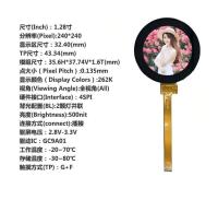 China 1.28 inch Round IPS TFT Color Display with 240x240 Resolution and 500nit Brightness for sale