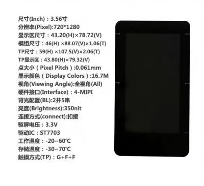 China 3.56 Inch IPS TFT LCD Module with 720x1280 Resolution and 350nit Brightness for Smart Handheld Devices for sale