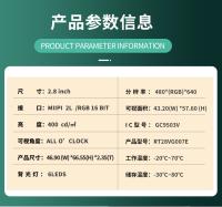 China 2.88 Inch TFT Display 480X(RGB)*640 Resolution,MIPI 2L/RGB 16BIT Interface, Driving IC GC9503V,Lightness 400 6LEDS ALL view angle for sale