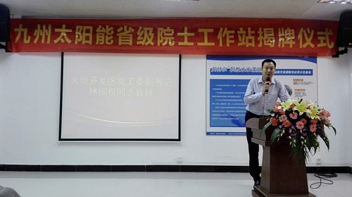 The Torch Area Added an Academician Workstation-- Jiuzhou So