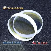 China Laser Welder Mirror Lens Glasses 18*2 Imported Quartz 20*2 Coating 40*2 Fiber Optic Hand-held Welding Head Welding for sale