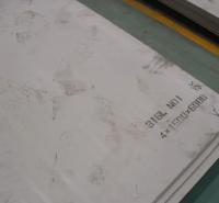 China 1000mm To 1250mm 309S ASTM Stainless Steel Plate 310S 316L for sale