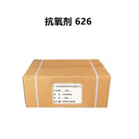 China 170C Melting Antioxidant 626 Chemical Name  Automotive Plastic Additives 26741-53-7 for sale