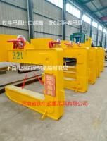 China 3.2T To 32T Electric Steel Coil Lifting Spreader Crane Spare Parts for sale