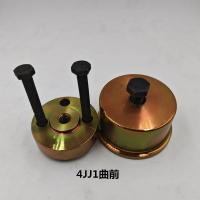 China Isuzu 4JJ1 / 4JB1 / 4JG1 / 4JK1 / 4KH1 Engine Crankshaft Oil Seal Front & Rear Installer Tool for JMC 493 Truck 600P for sale