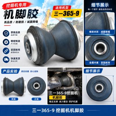 China SY365-9 Excavator Engine Foot Rubber Cushion Excavator Parts for sale
