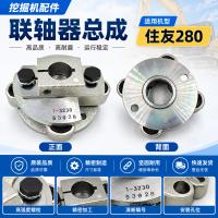 China Sumitomo 280 Engine Coupling Connector Plate Assembly Japanese Excavator Parts for sale