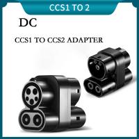 China EVONIC EV Charging Adapter CCS1 to CCS2 250KW 250A 300V-1000V Quick Charging Adapter Car Accessories For Electric Vehicle for sale