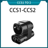 China EVONIC EV Charging Adapter CCS1 to CCS2 250KW 250A 300V-1000V Quick Charging Adapter Car Accessories For Electric Vehicle for sale
