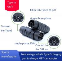 China Evonic EV Charger Adapter EV Car Charger Connector Type 2 to GBT Electric Vehicle Adapter for sale
