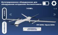 China Portable 200W Anti-Drone Device with 2KM Detection Range and 6-Band Countermeasures for UAV Security for sale