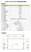 China P-Band 10-30MHz 1000W High Power RF Amplifier for Broadcast & HF Communication Systems for sale