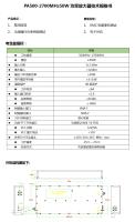 China PA500-2700MHz 50W RF Power Amplifier with 100W Output and 49dB Gain for EMC Testing for sale